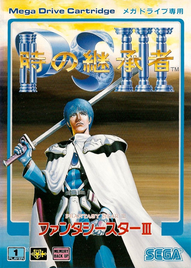 Phantasy Star III - MegaDrive.Me