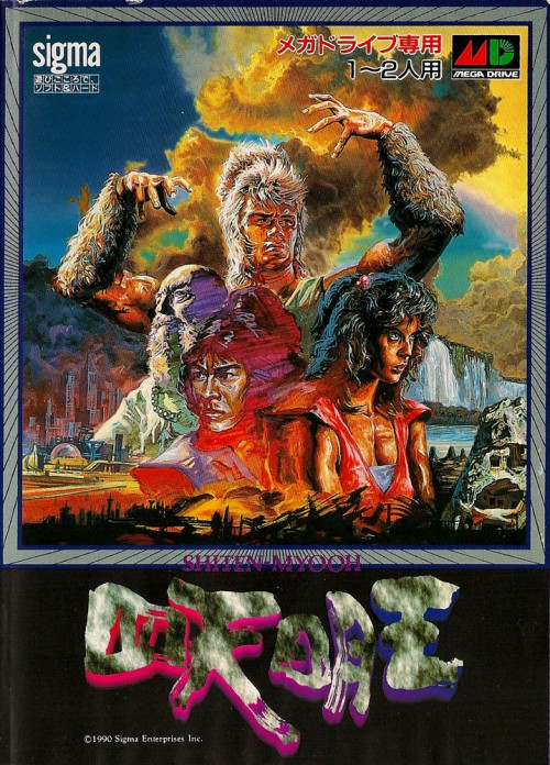 Shiten Myooh - MegaDrive.Me