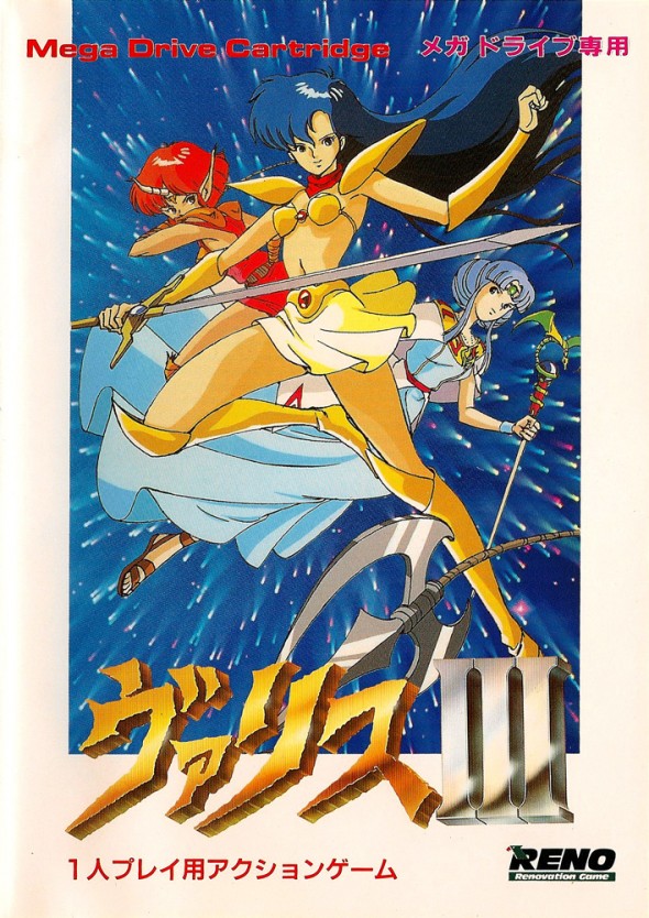 Valis III - MegaDrive.Me