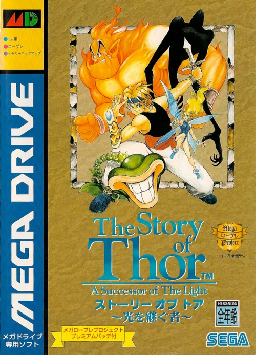 The Story of Thor: A Successor of the Light - MegaDrive.Me